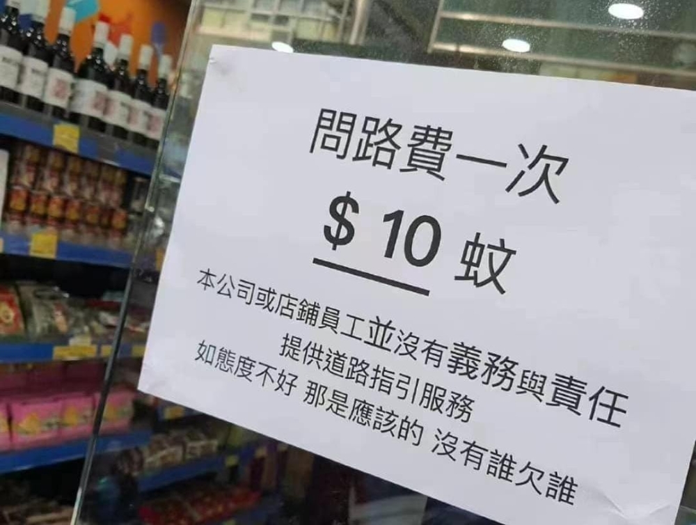 Tired with incessant queries for directions, HK convenience store charged RM5 for each enquiry ...