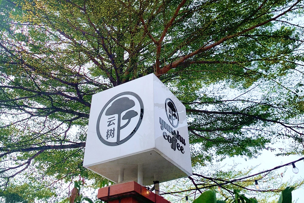 Where clouds and trees meet: Enjoy morning brews and ‘rakyat’ toast at ...