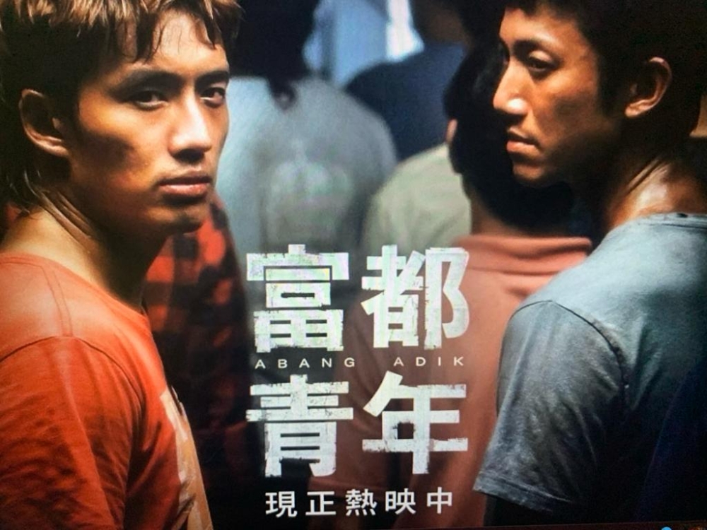 ‘Abang Adik’ makes history as first Malaysian box-office hit in Taiwan with RM2.2m debut | Malay ...